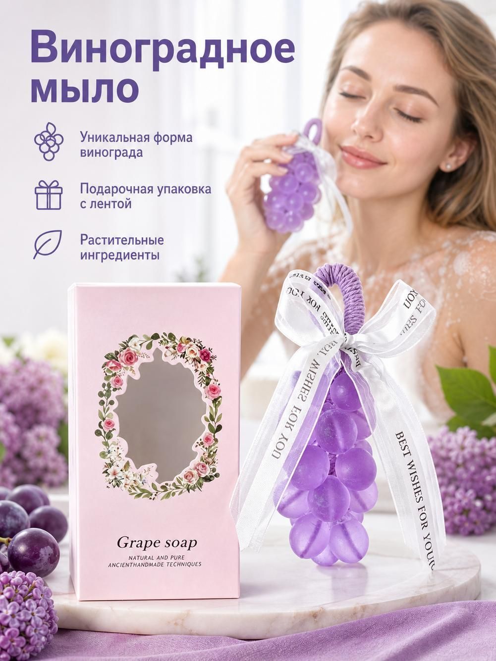 Твердое мыло в виде грозди винограда, жёлтое, матовое, с петлей для подвешивания