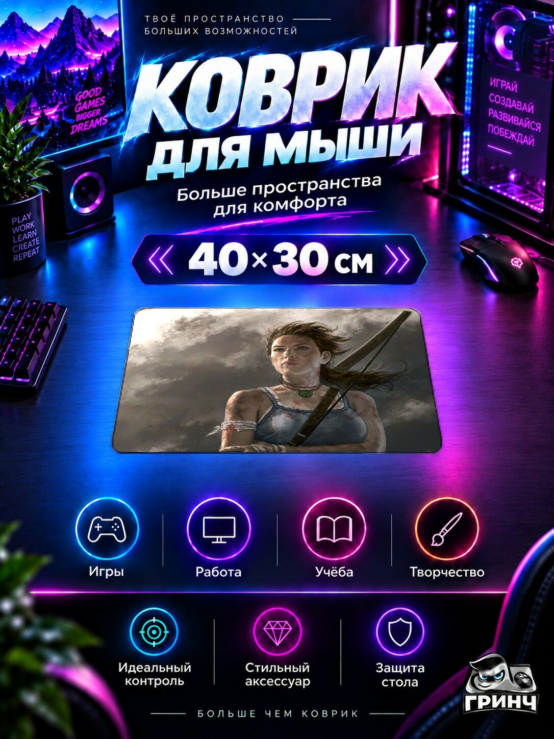 Игровой коврик для мыши 40×30 см — Tomb Raider / Расхитительница гробниц — Lara Croft Tomb Raider Game Art