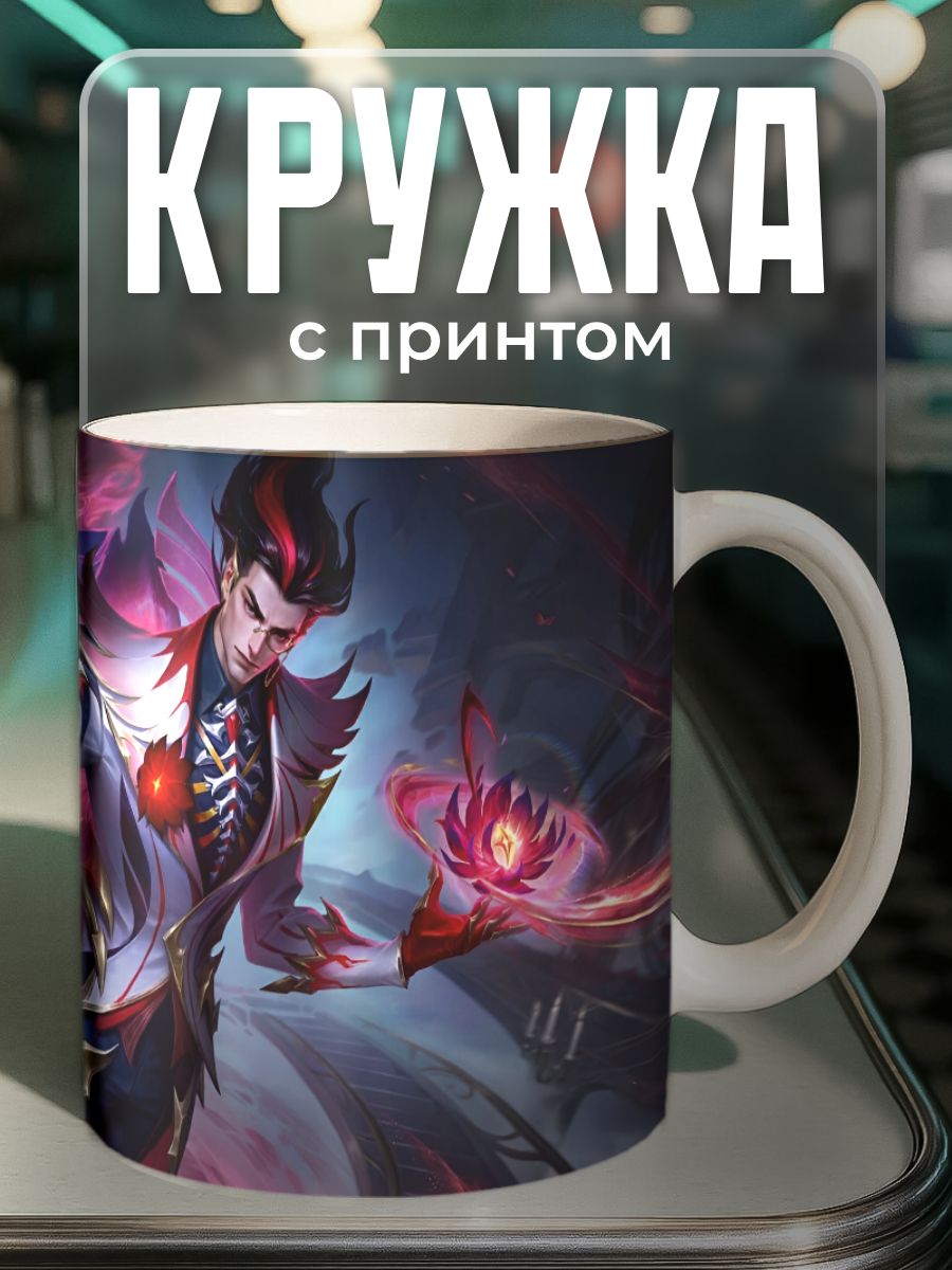 Кружка с принтом Натан Mobile Legends