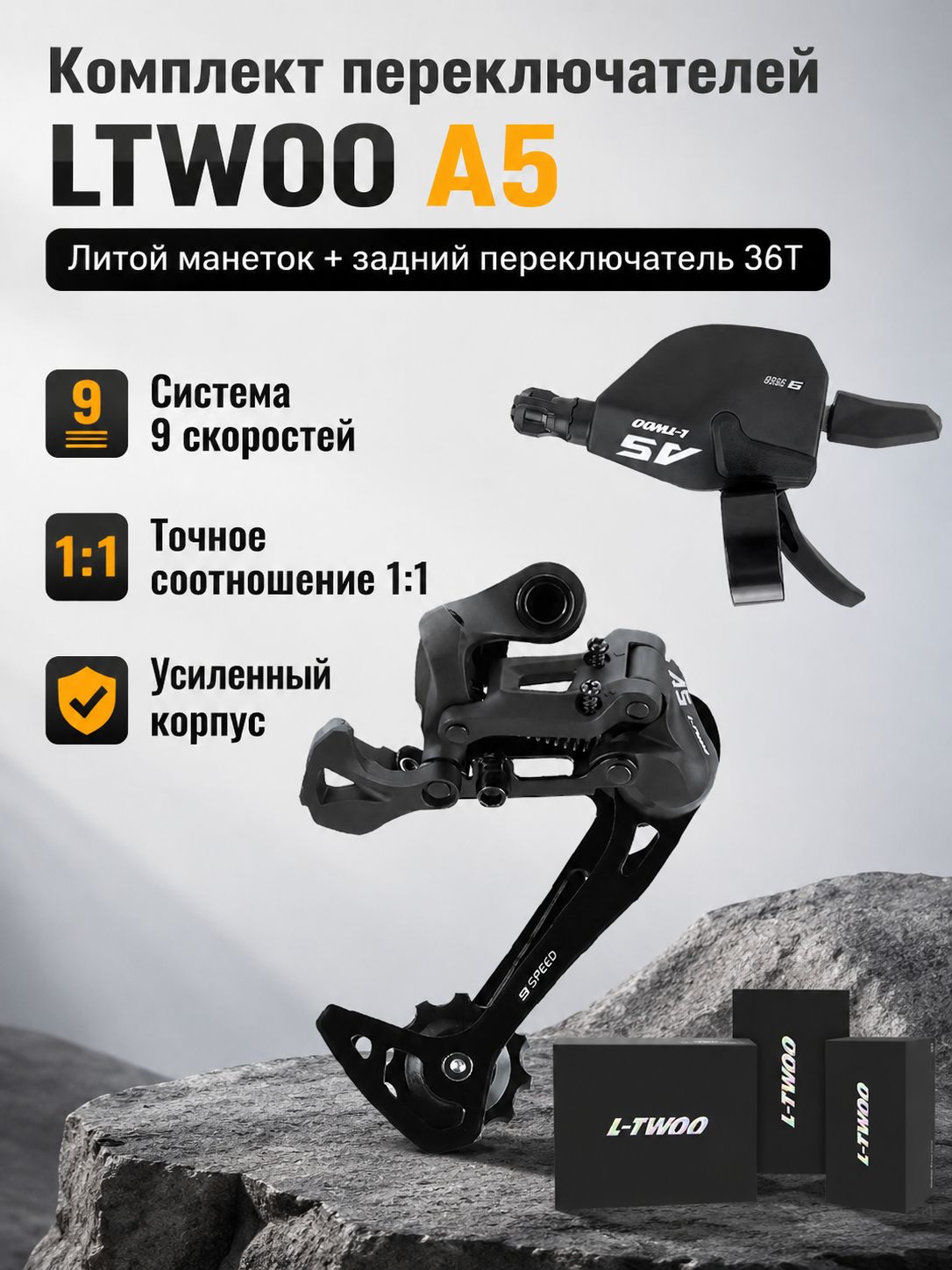 Комплект переключателей скоростей для горного велосипеда 3x9, правая манетка с индикатором и задний переключатель на дли