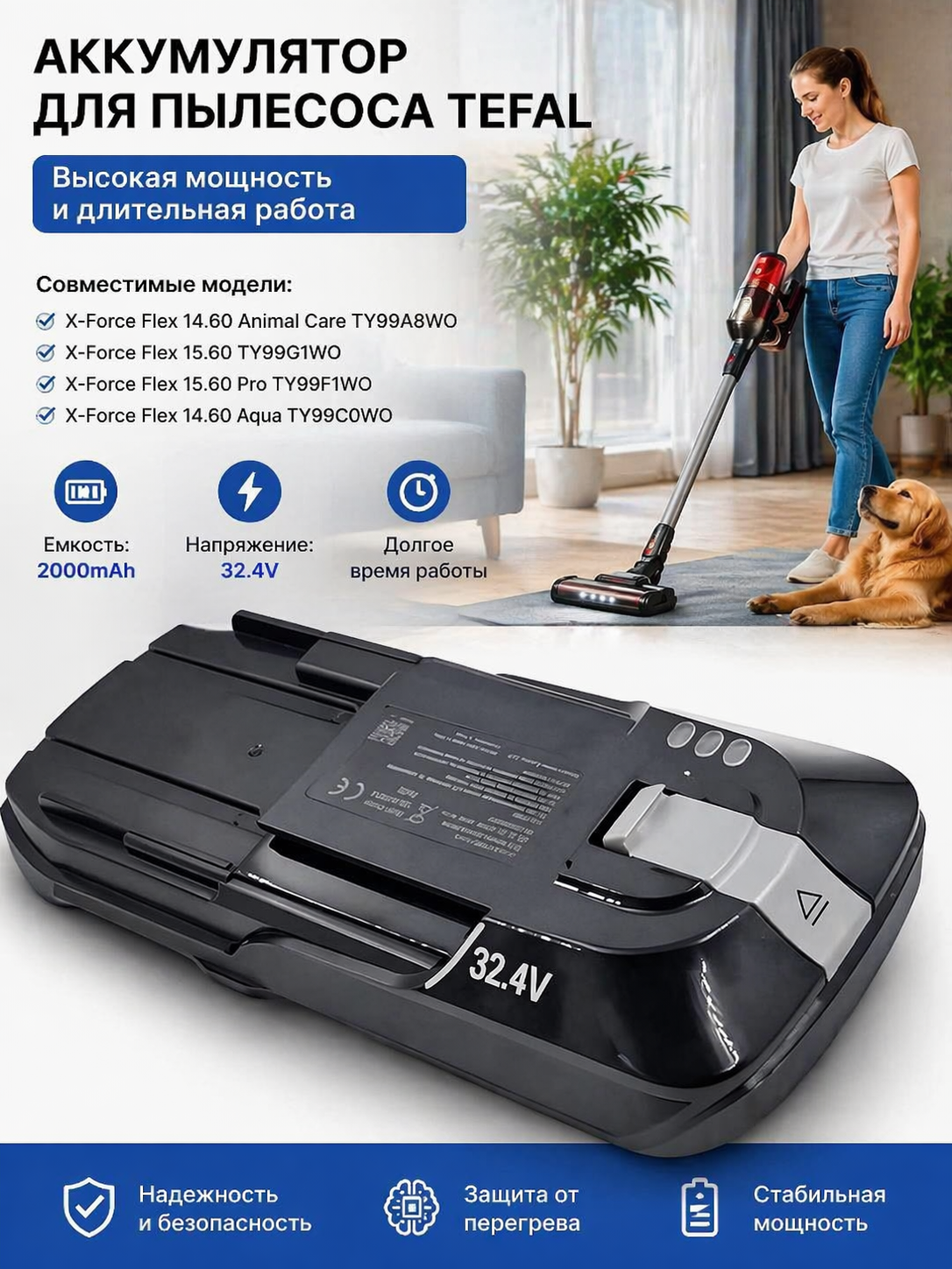 Аккумулятор для пылесоса Tefal X-Force Flex 14.60 Animal Care TY99A8WO /15.60 TY99G1WO/15.60 Pro TY99F1WO/14.60 Aqua TY99C0WO 32.4v 2000mah