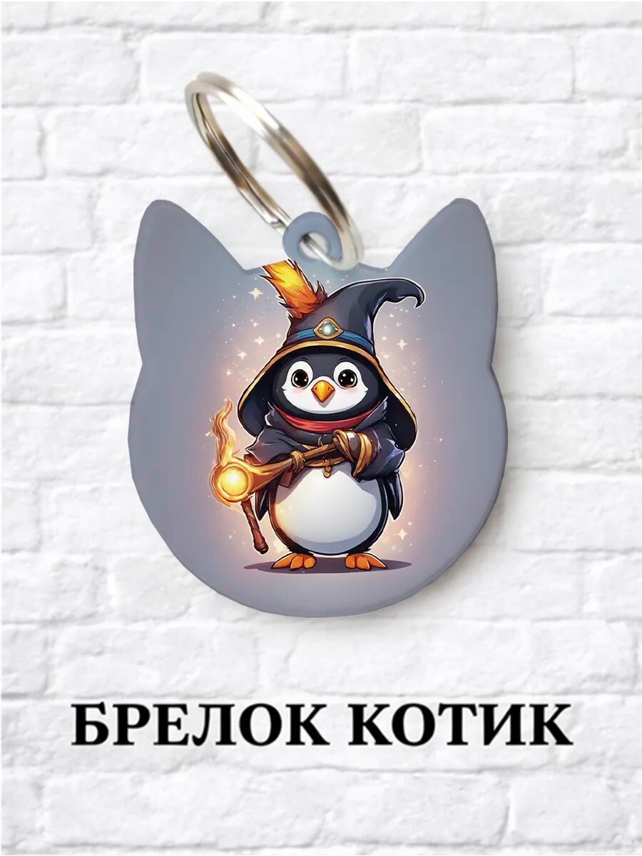 Брелок ZHENYA CLOUD