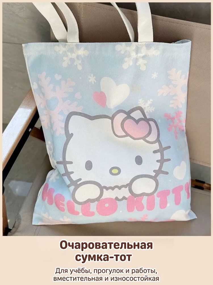 Сумка