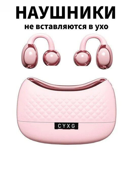 Наушники-клипсы беспроводные открытого типа, Bluetooth 6.1, направленный звук, AI-шумоподавление, до 40 часов