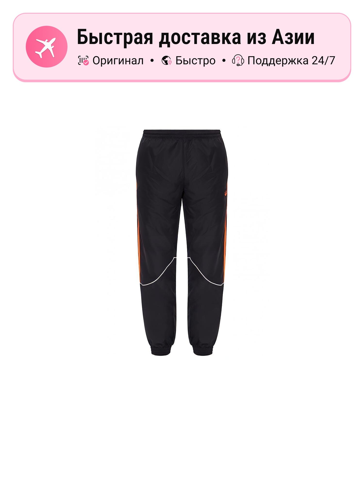 Брюки спортивные Originals