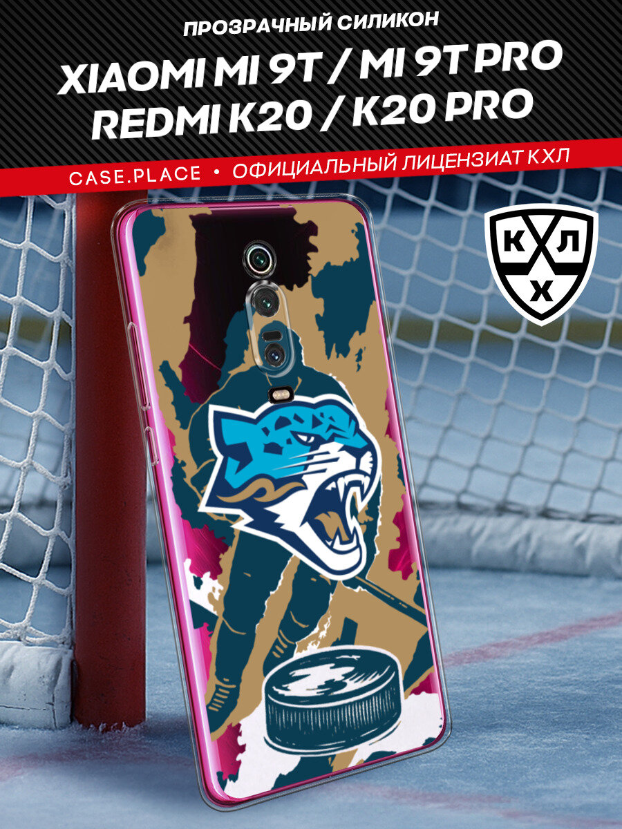Чехол на Xiaomi Redmi K20/K20 Pro/Xiaomi Mi 9T/9T Pro / Сяоми Редми К20/К20 Про/Сяоми Ми 9Т/9Т Про с принтом КХЛ Барыс шайба, прозрачный