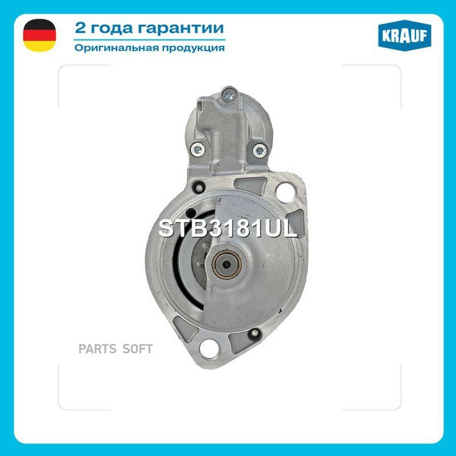 KRAUF STB3181UL Стартер