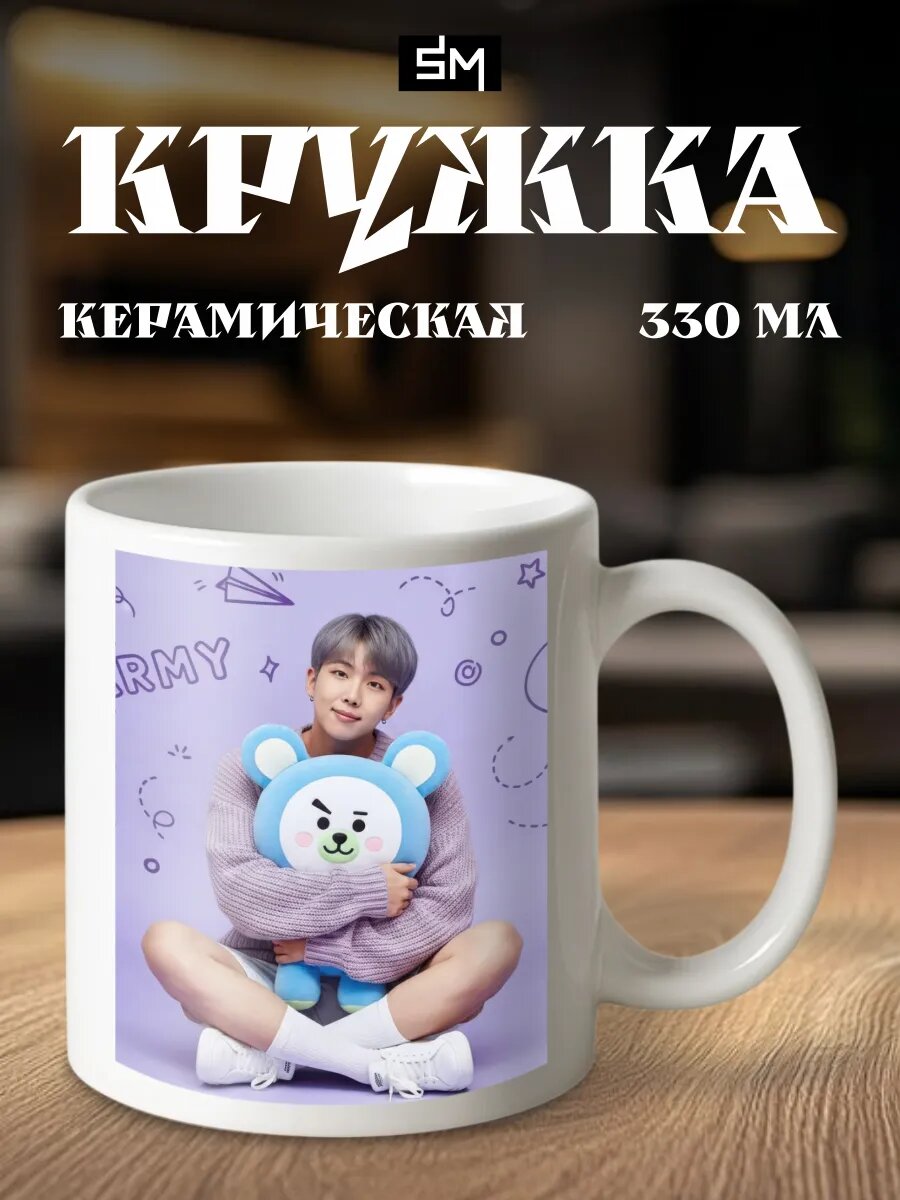Кружка с принтом BTS Kim Namjoon