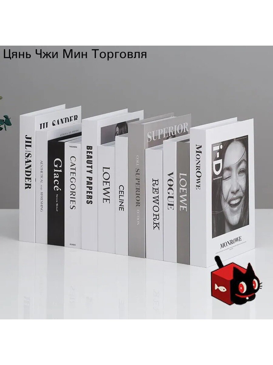 12 модных и роскошных поддельных книг, декоративные имитации книг
