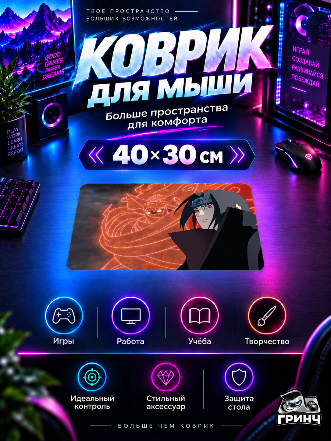 Игровой коврик для мыши 40×30 см — Naruto / Наруто — Itachi Uchiha / Итачи Учиха — красная спираль за спиной