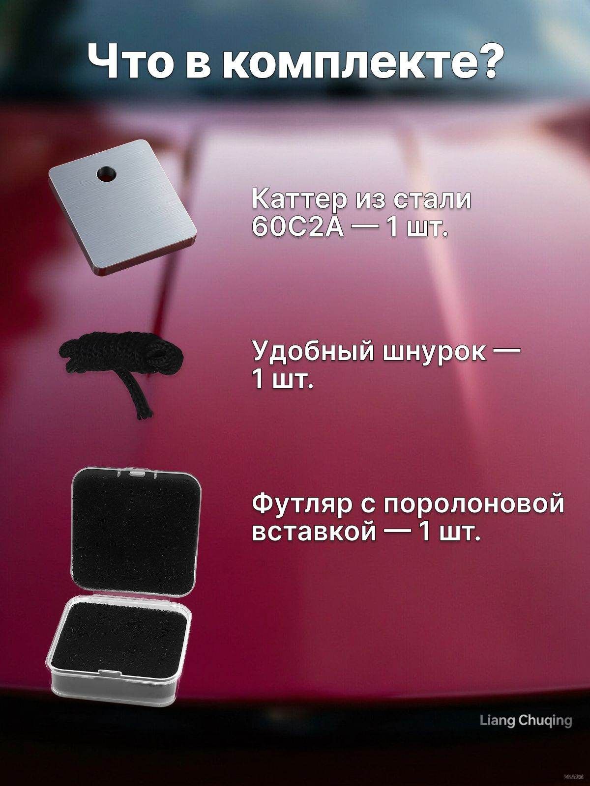 Профессиональный каттер-скребок из стали 60С2А для удаления дефектов покраски авто HRA 91, прочность 2200 Н/мм Точечный ремонт ЛКП, срез подтеков и наплывов лака