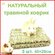 Коврик для животных