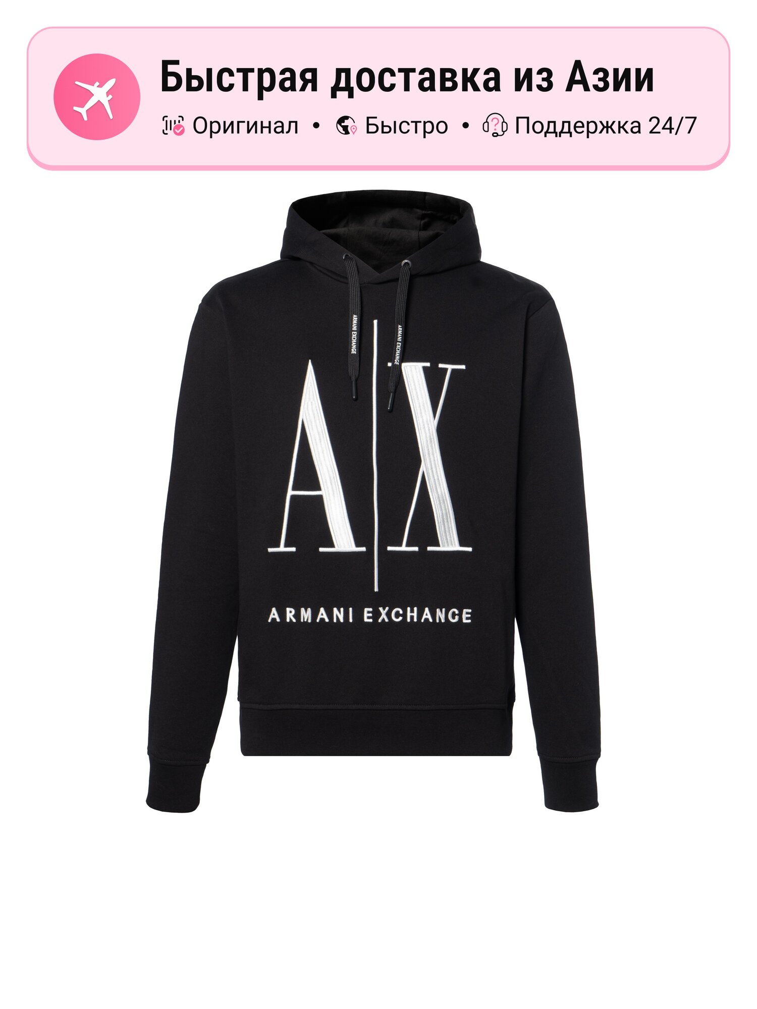 Толстовка Armani Exchange 4492648, 1 шт.