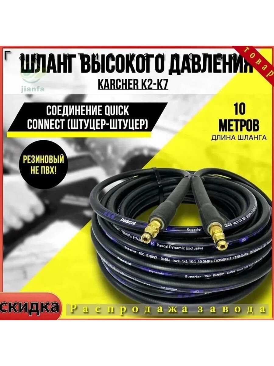 Know Easyx Минимойка с 10 метровым шлангом стандартная классическая модель