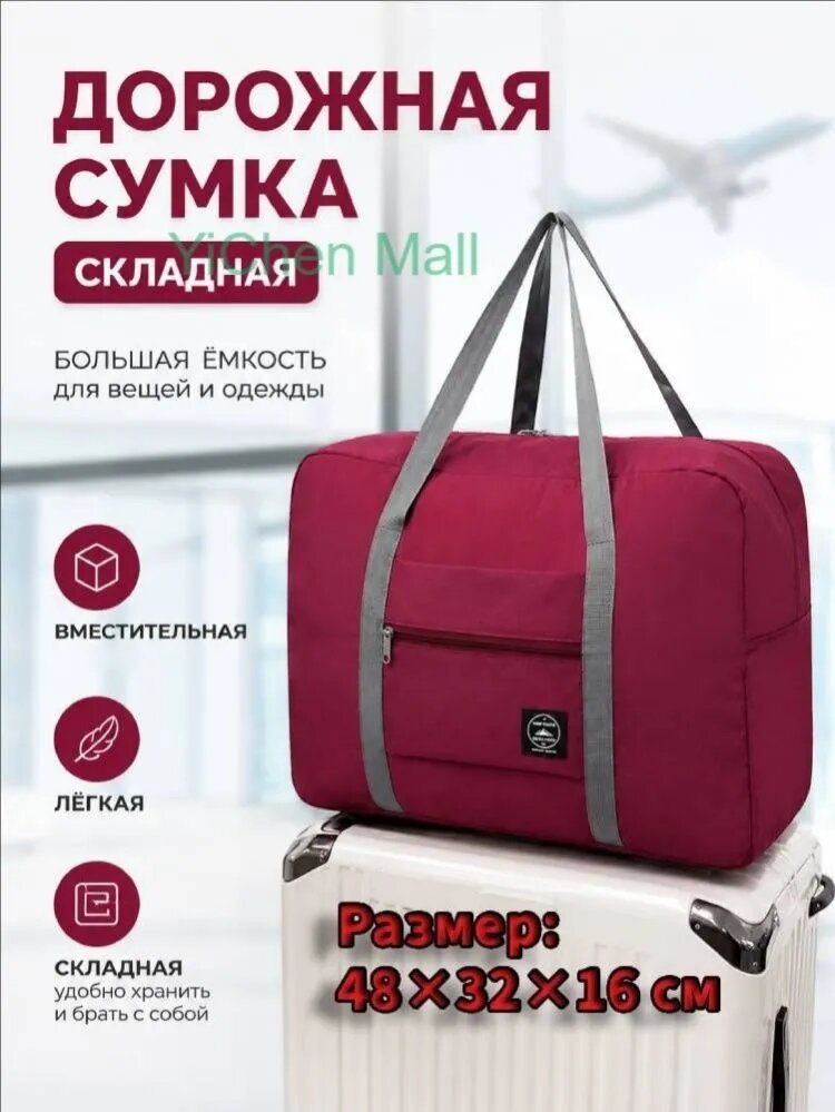Сумка