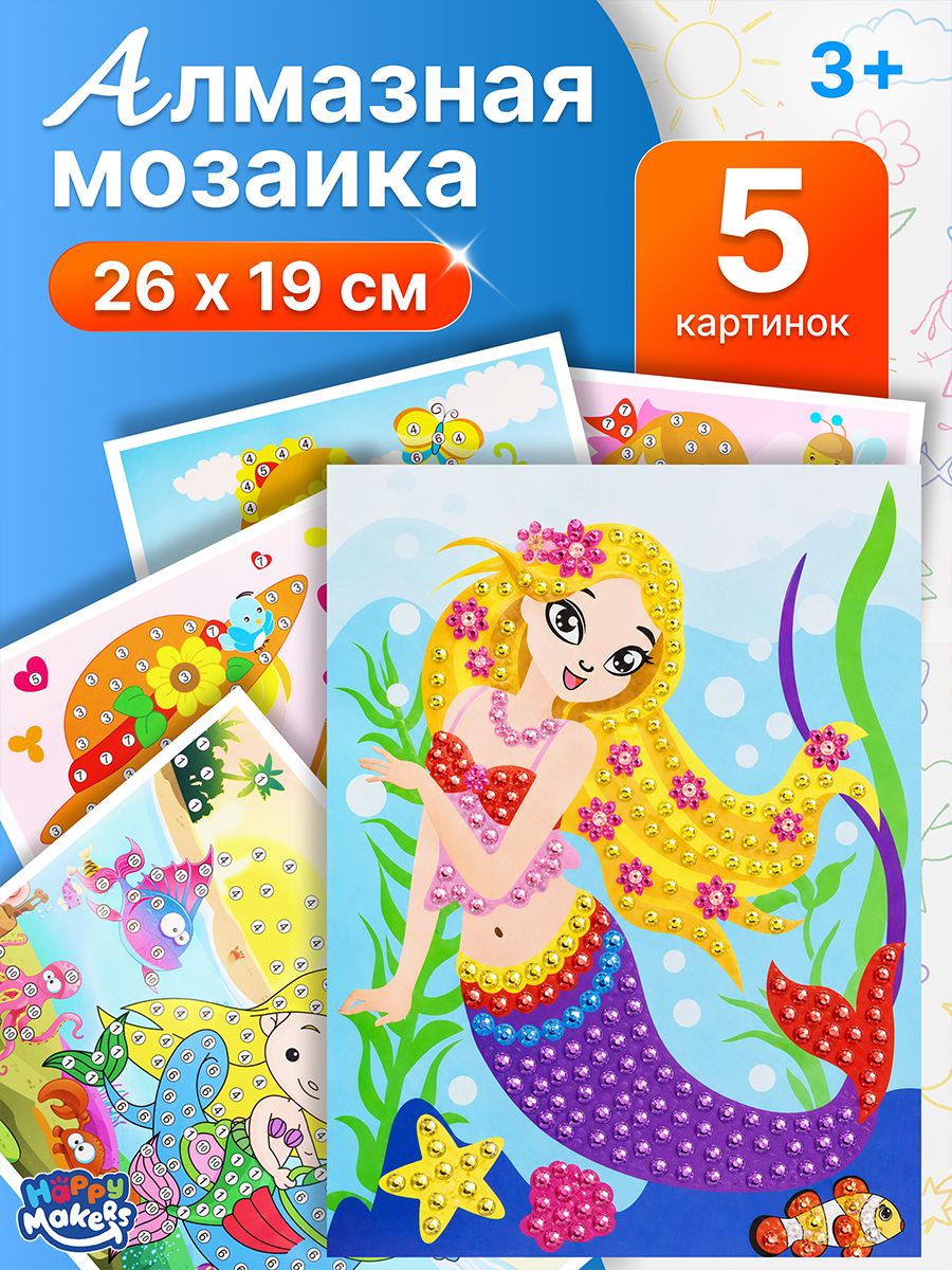 Алмазная мозаика набор 5 картинок для девочки