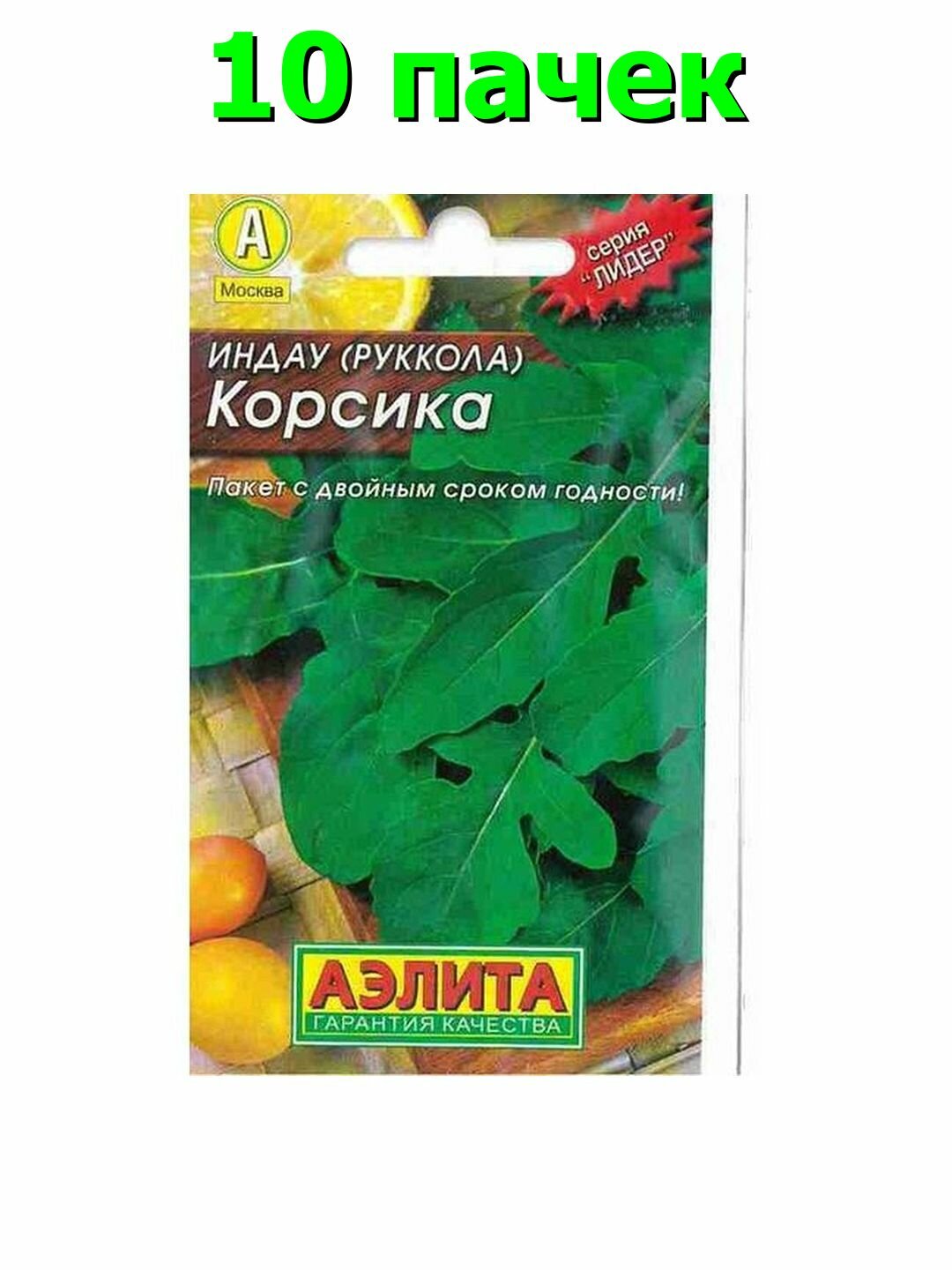 Семена Индау (руккола) Корсика, Аэлита, 1 пачка - 0.3г семян