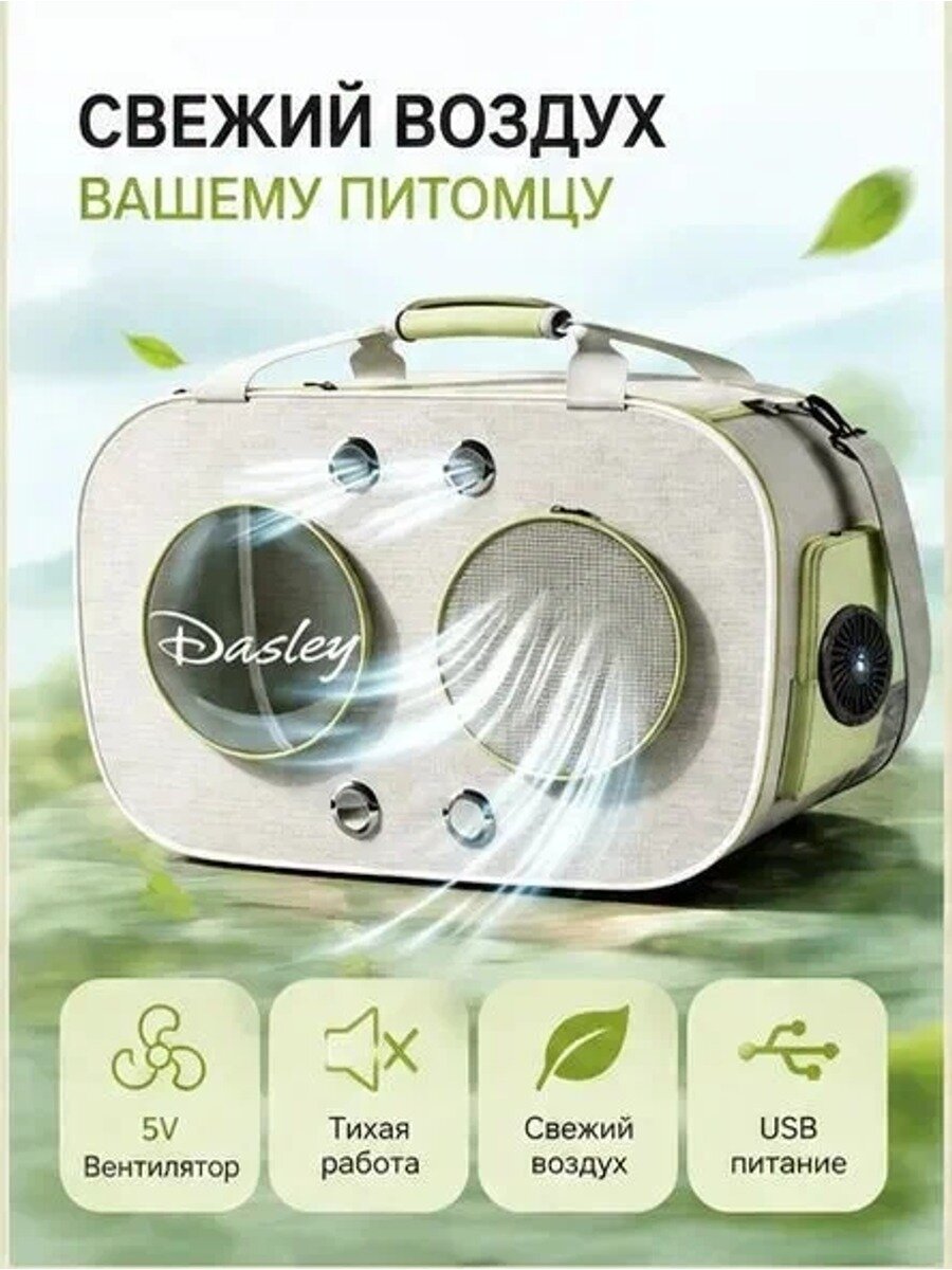 Рюкзак-переноска для кошек и собак с вентилятором, трансформер через плечо и на спину, складная, 470×300×300