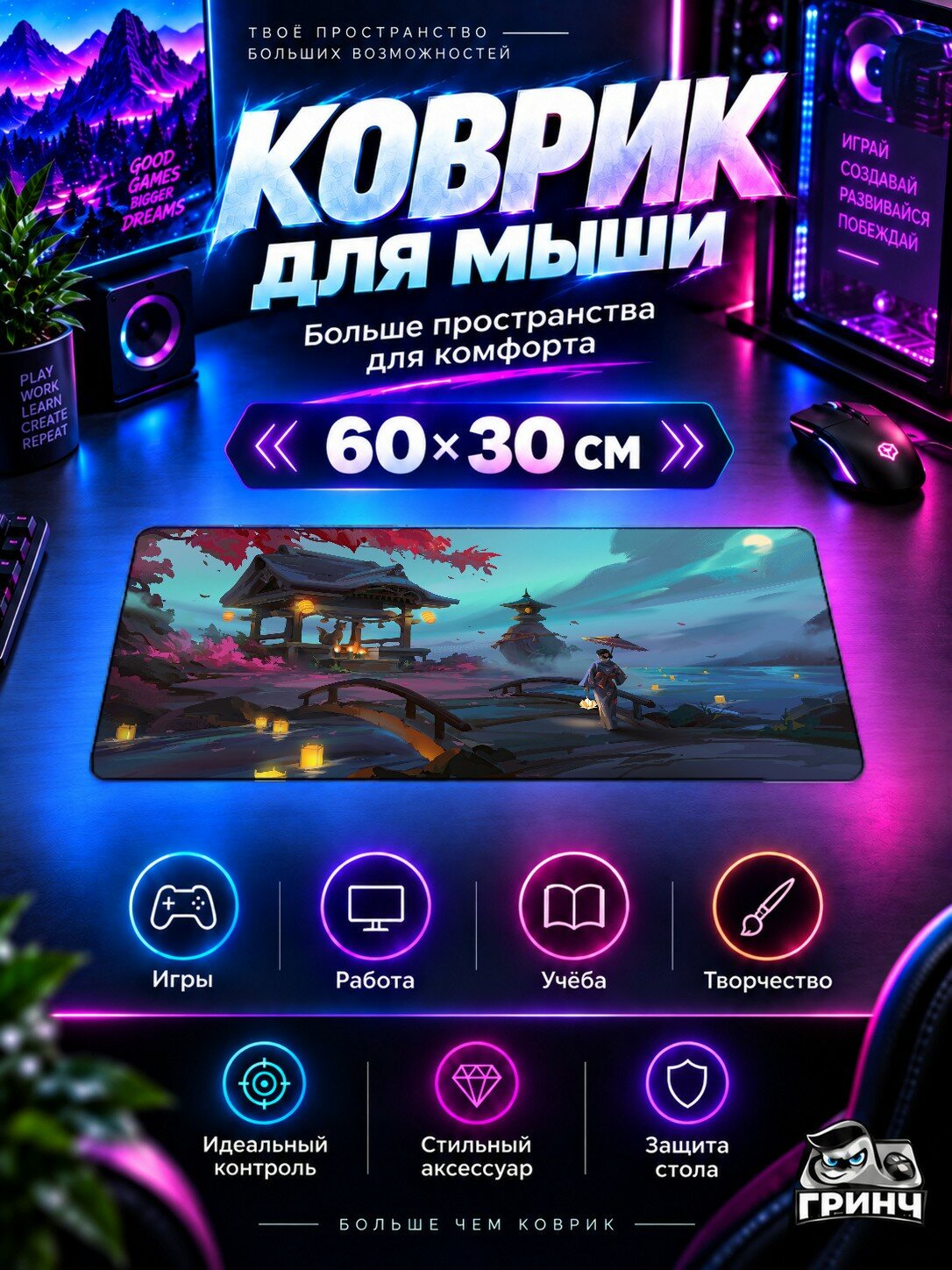 Игровой коврик для мыши жаккард 60х30 см Spring Teacher Спринг Теачер