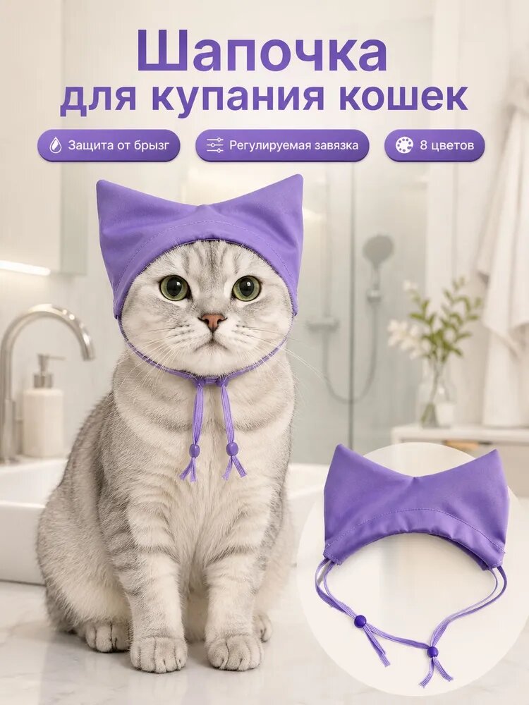 Водонепроницаемый защитный чехол для ушей кошек и собак, 1 шт, для купания и мытья питомцев