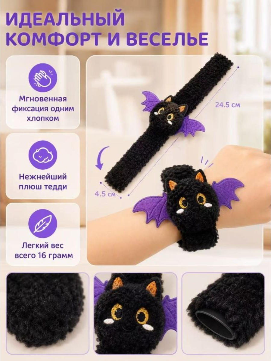 Украшение Хэллоуина, браслет летучих мышей, фиолетовый 1шт