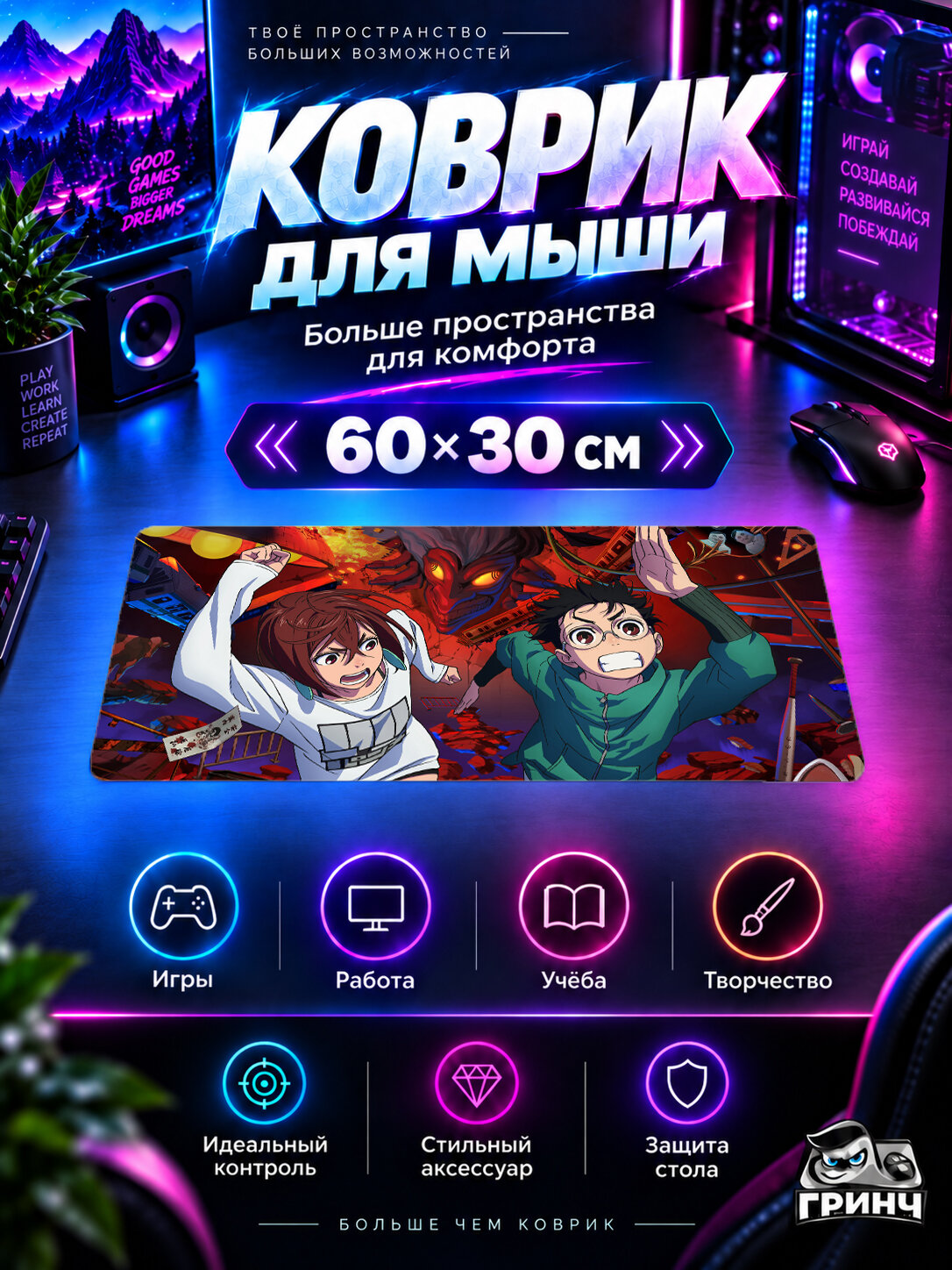 Игровой коврик для мыши и клавиатуры Dandadan / Дандадан — Окарун и Момо Аясэ / Okarun and Momo Ayase — 60х40 см XL