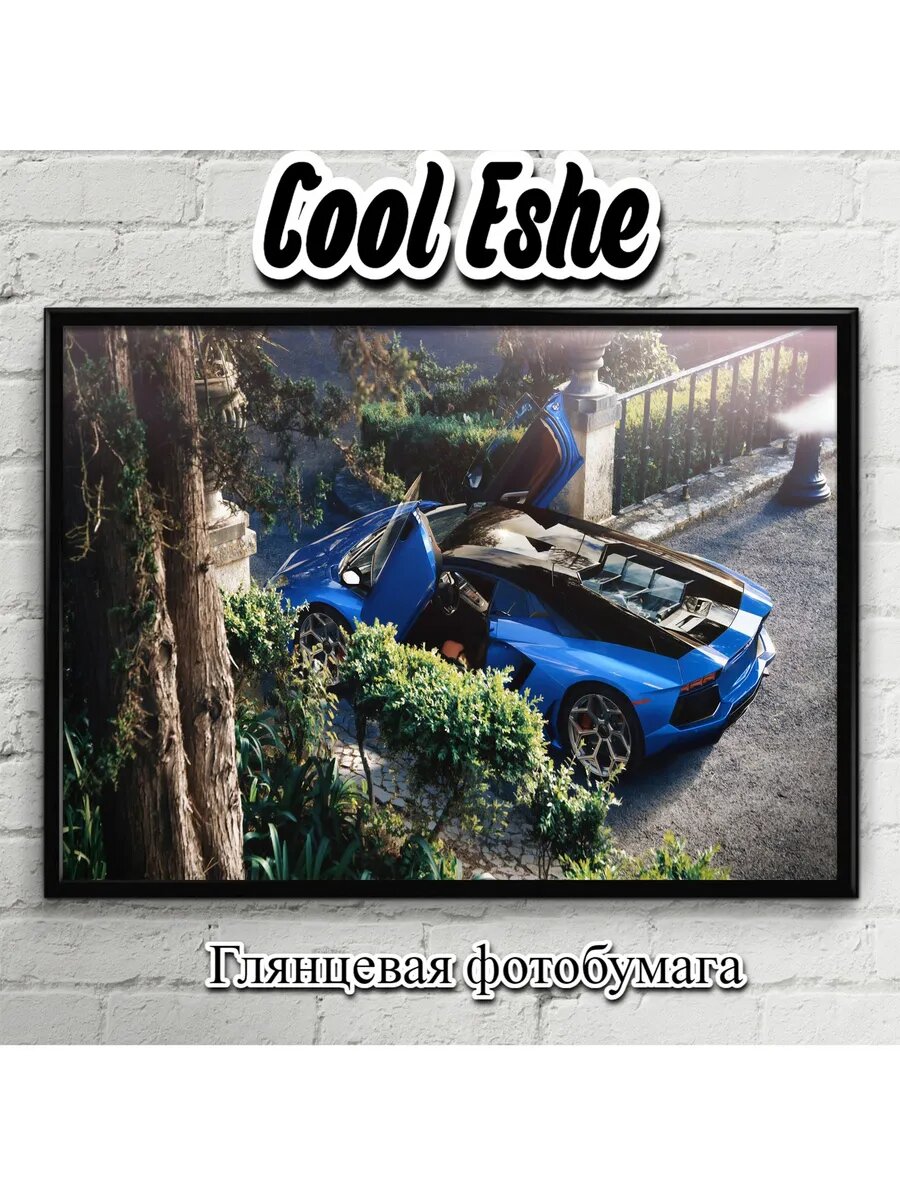 Плакат "Lamborghini Aventador, синий возле куста" А3