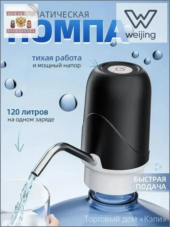 Кулер для воды S002_S016