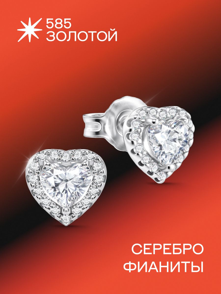 Серьги пусеты 585 ЗОЛОТОЙ, серебро, 925 проба, родирование, фианит