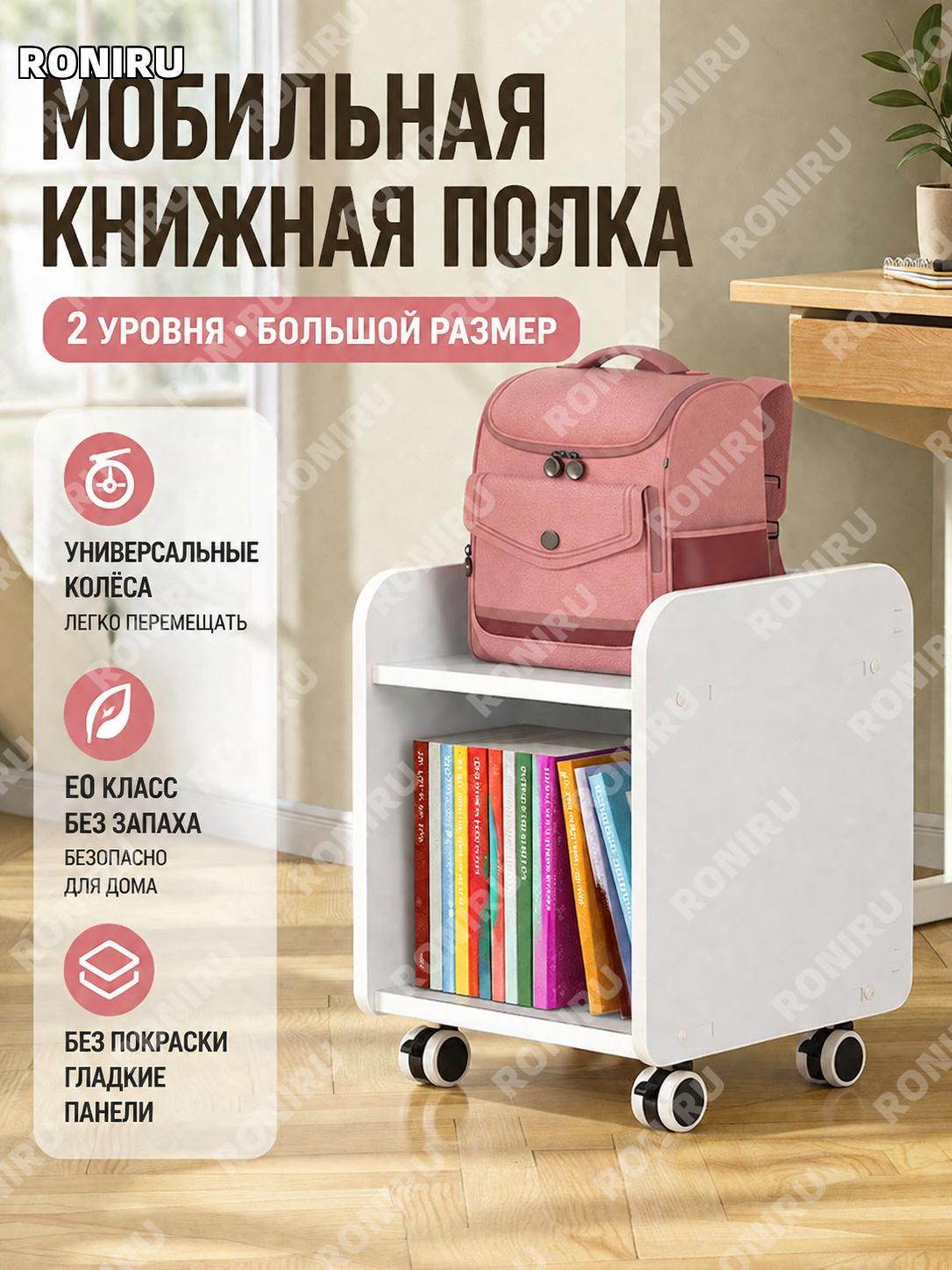 Двухъярусная полка для хранения рюкзаков большая, органайзер для сумок и школьных вещей из ПВХ для офиса