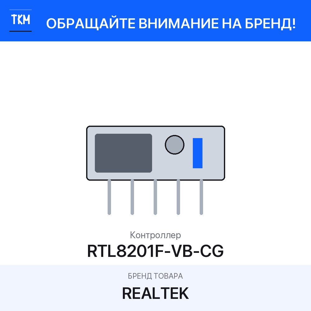 Контроллер RTL8201F-VB-CG Realtek