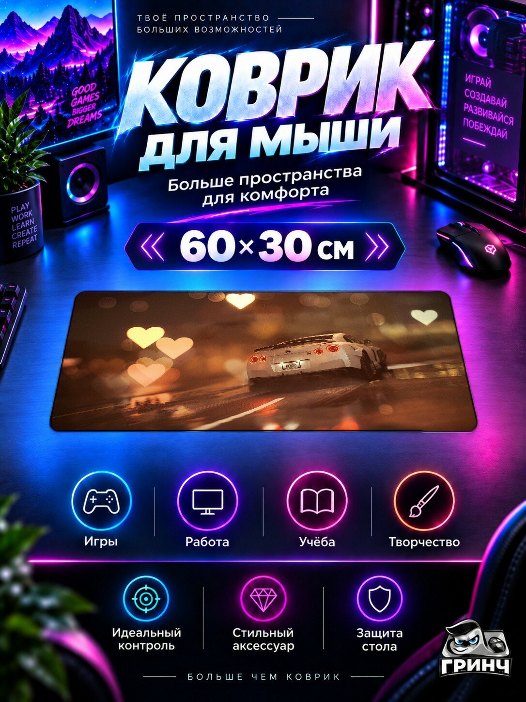 Игровой коврик для мыши и клавиатуры Need for Speed / Жажда скорости — Need For Speed Nissan Gtr 60х40 см XL