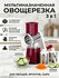 Грандшеф овощерезка