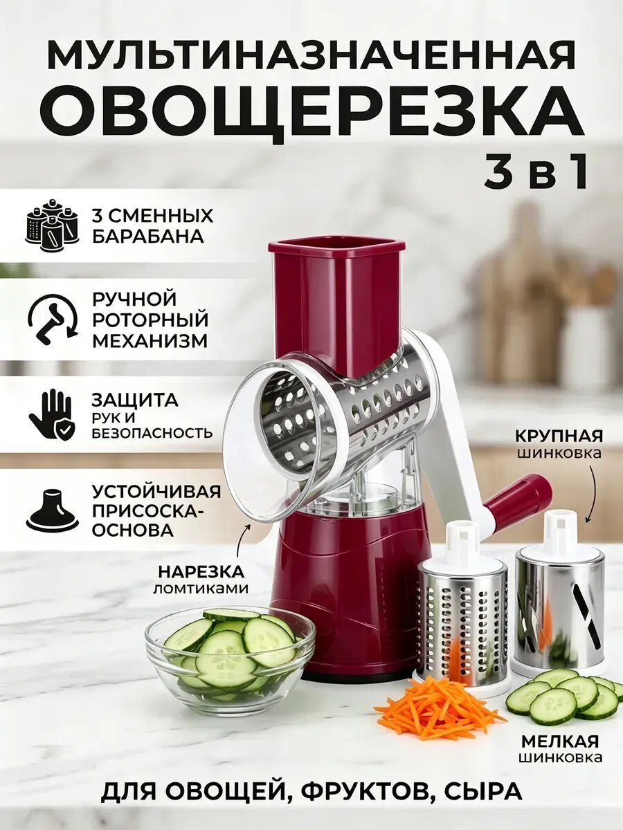 Грандшеф овощерезка