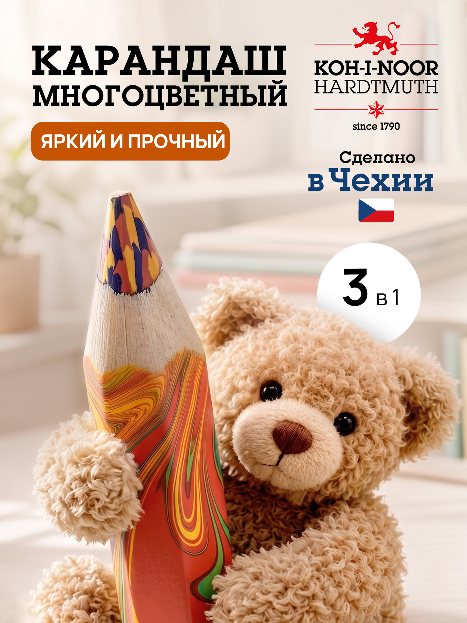 Карандаш многоцветный 3 в 1Koh-I-Noor