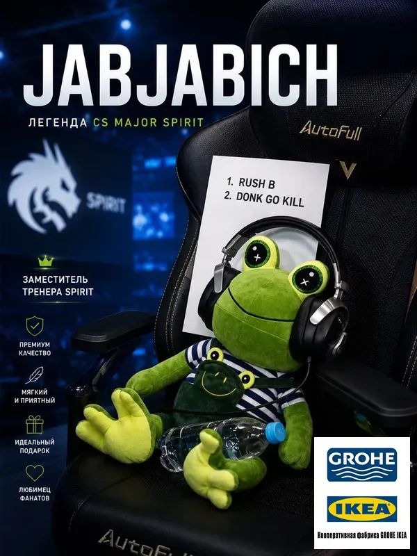 Лягушка игрушка - Spirit - "JAB JABICH", major, 30 см