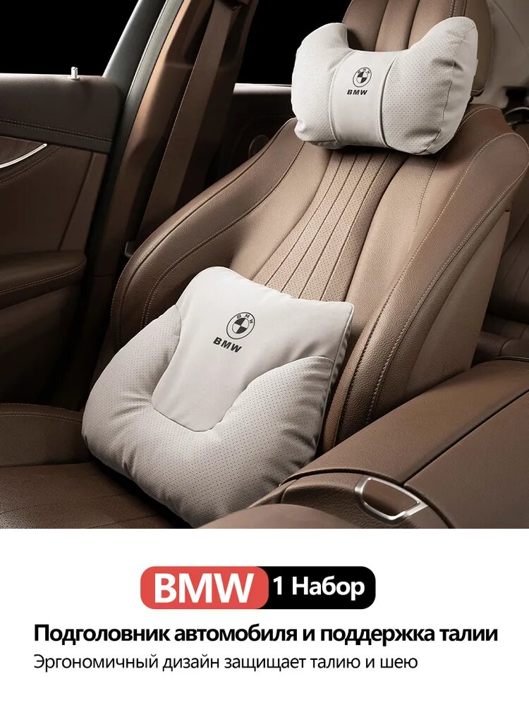 Автомобильные подушки BMW для сиденья, экозамша, 2 шт, эргономичный дизайн