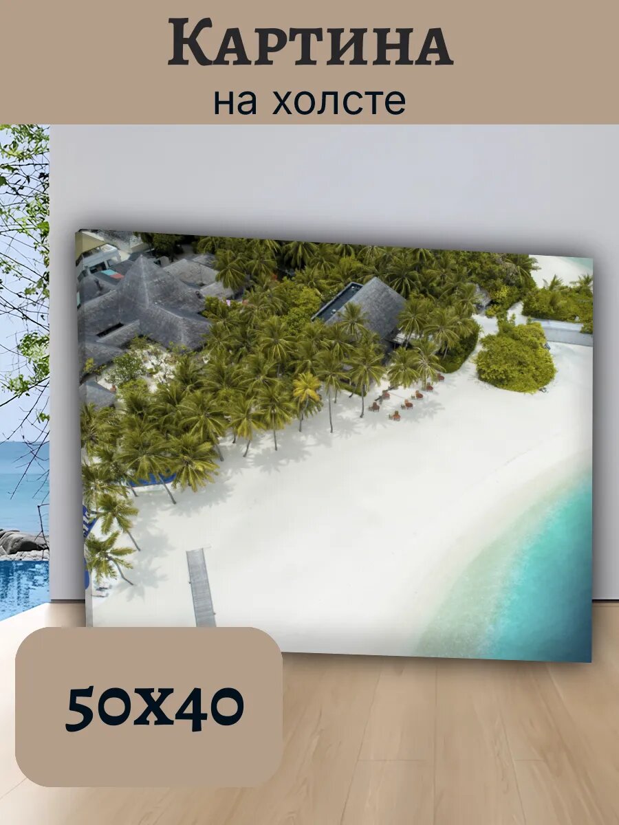 Картина Постер Мальдивы 40x50 с белым песком