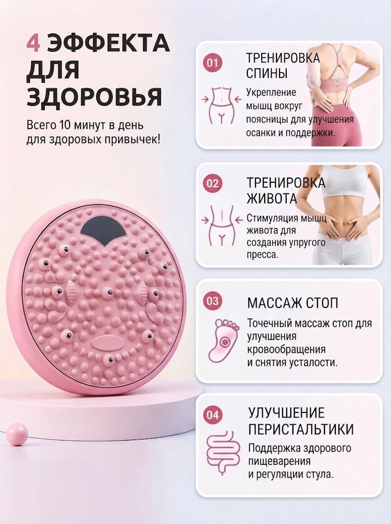Диск здоровья вращающийся, фитнес диск, балансборд, без электронного счетного дисплея