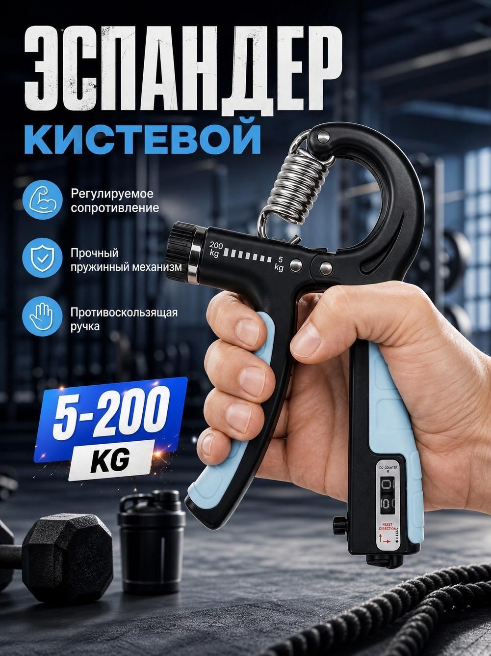 Эспандер кистевой нагрузка от 5кг до 200кг