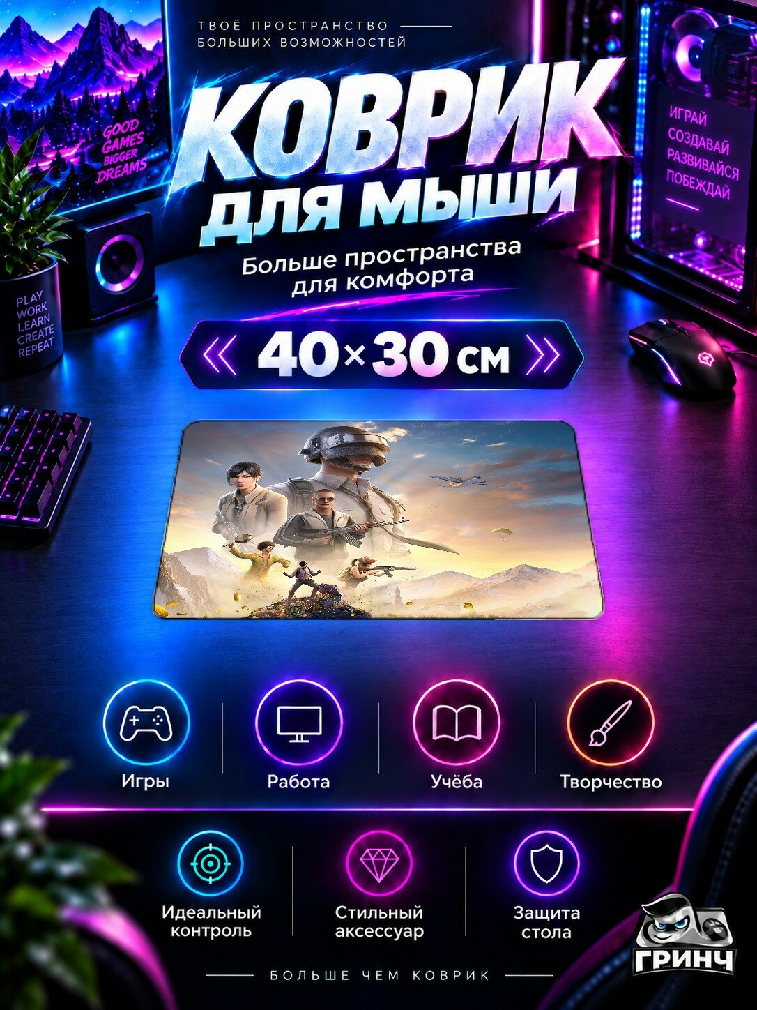 Игровой коврик для мыши 40×30 см — PUBG / пабг — Pubg Mobile Game
