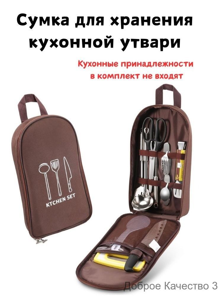 Чехол для походных принадлежностей коричневый PgmzNB_2140917079-f2ysd, Складной дизайн