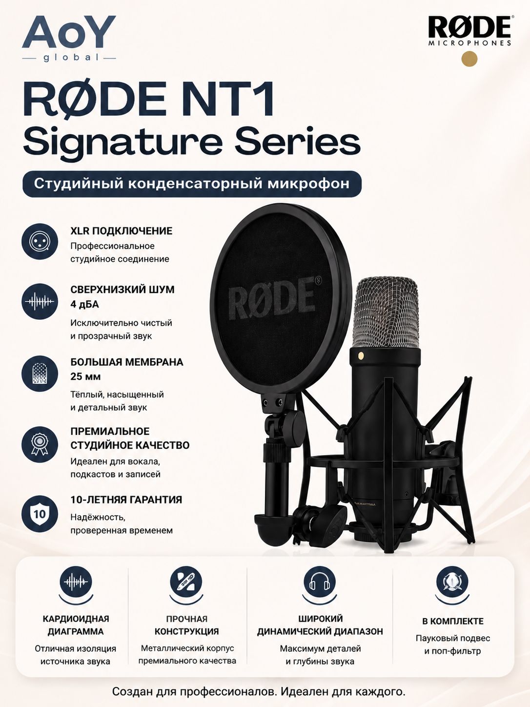 Rode Микрофон студийный RODE NT1 Signature Series, черный