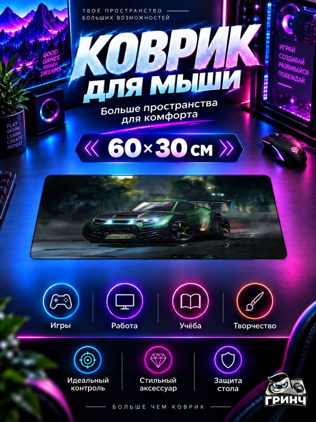 Игровой коврик для мыши 60×30 см — Rocket League / Рокет Лига — Rocket League