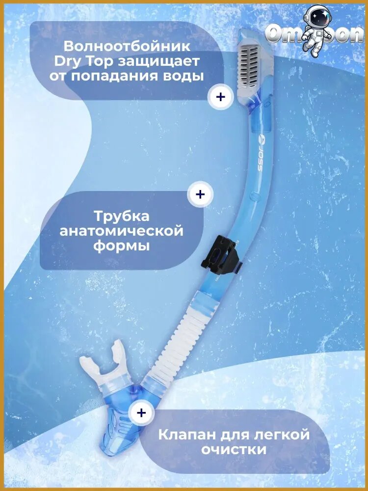 Joss Набор для плавания Синий, Комплект для плавания, маска и трубка для снорклинга — фото 1