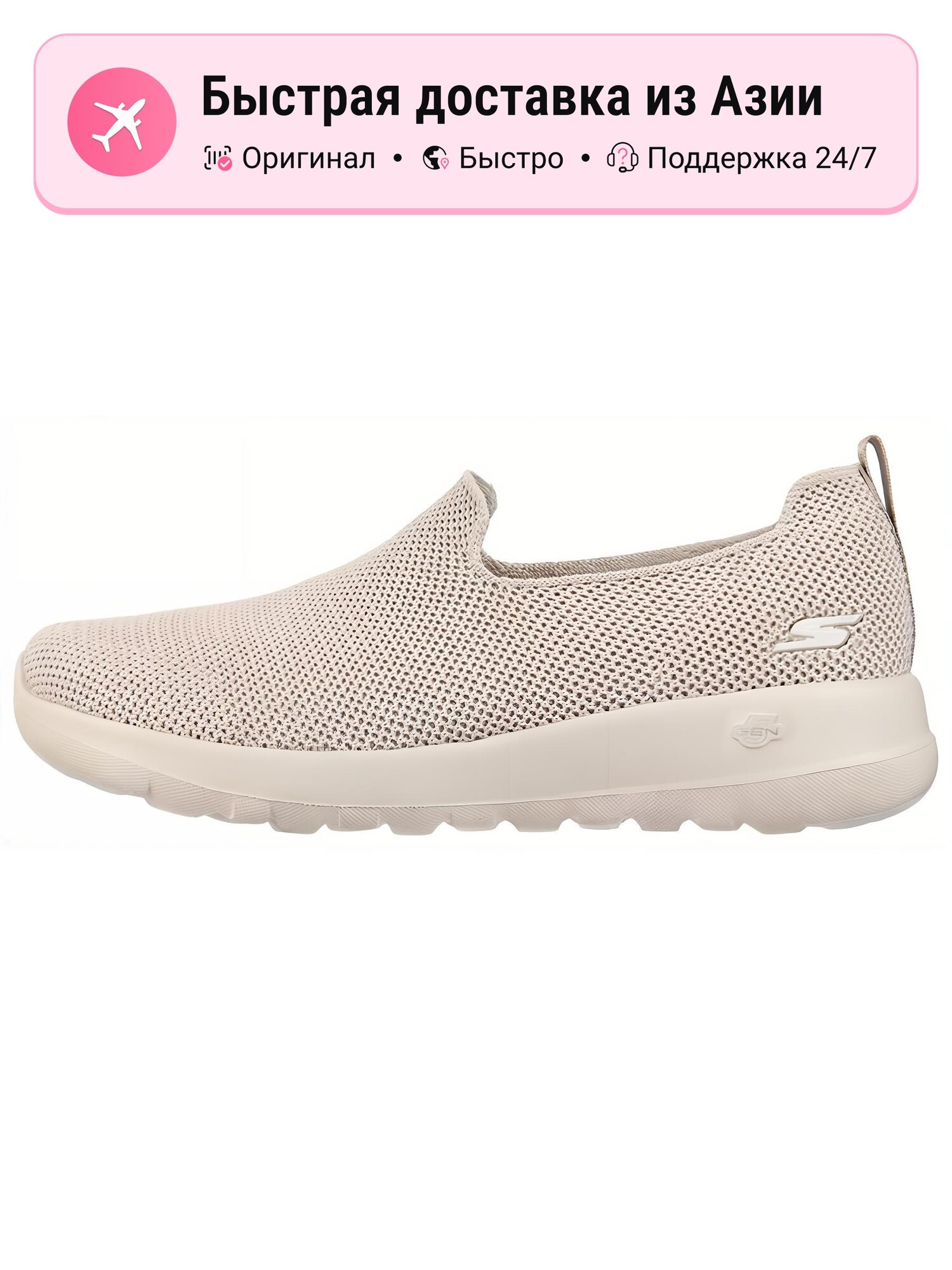 Кроссовки SKECHERS GO WALK Joy
