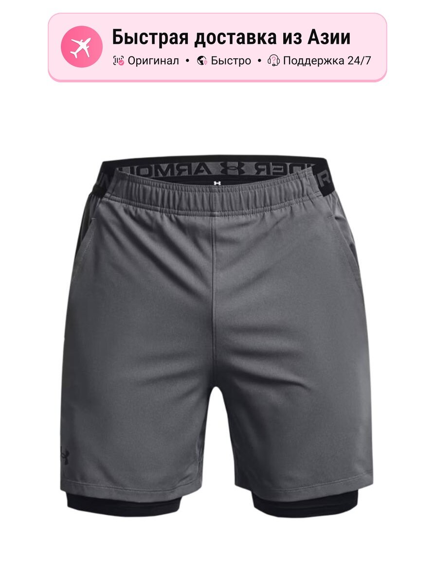 Шорты Under Armour Casual Shorts