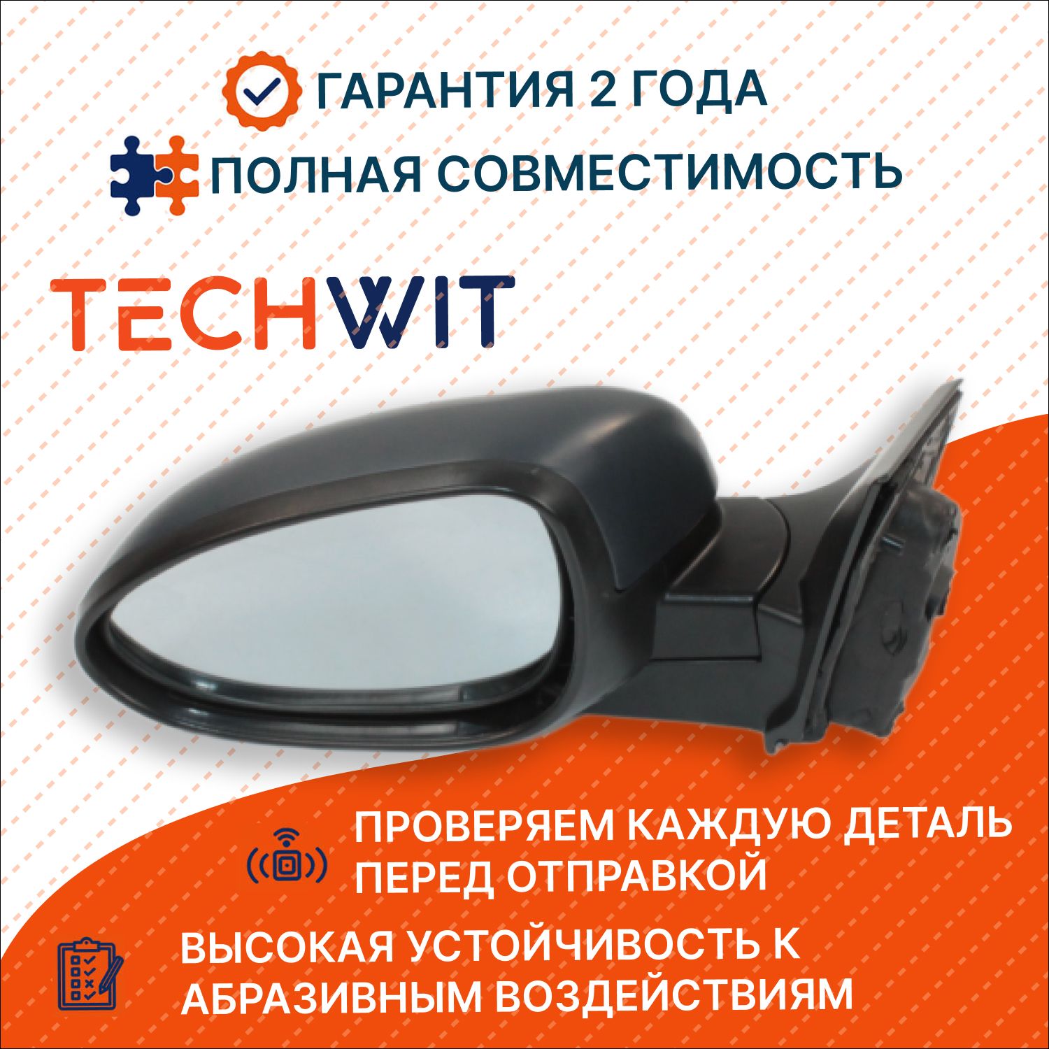 Chevrolet Aveo Т300 Зеркало боковое левое 3 PIN Шевроле Авео Т300 95930563 2011-2017 TECHWIT