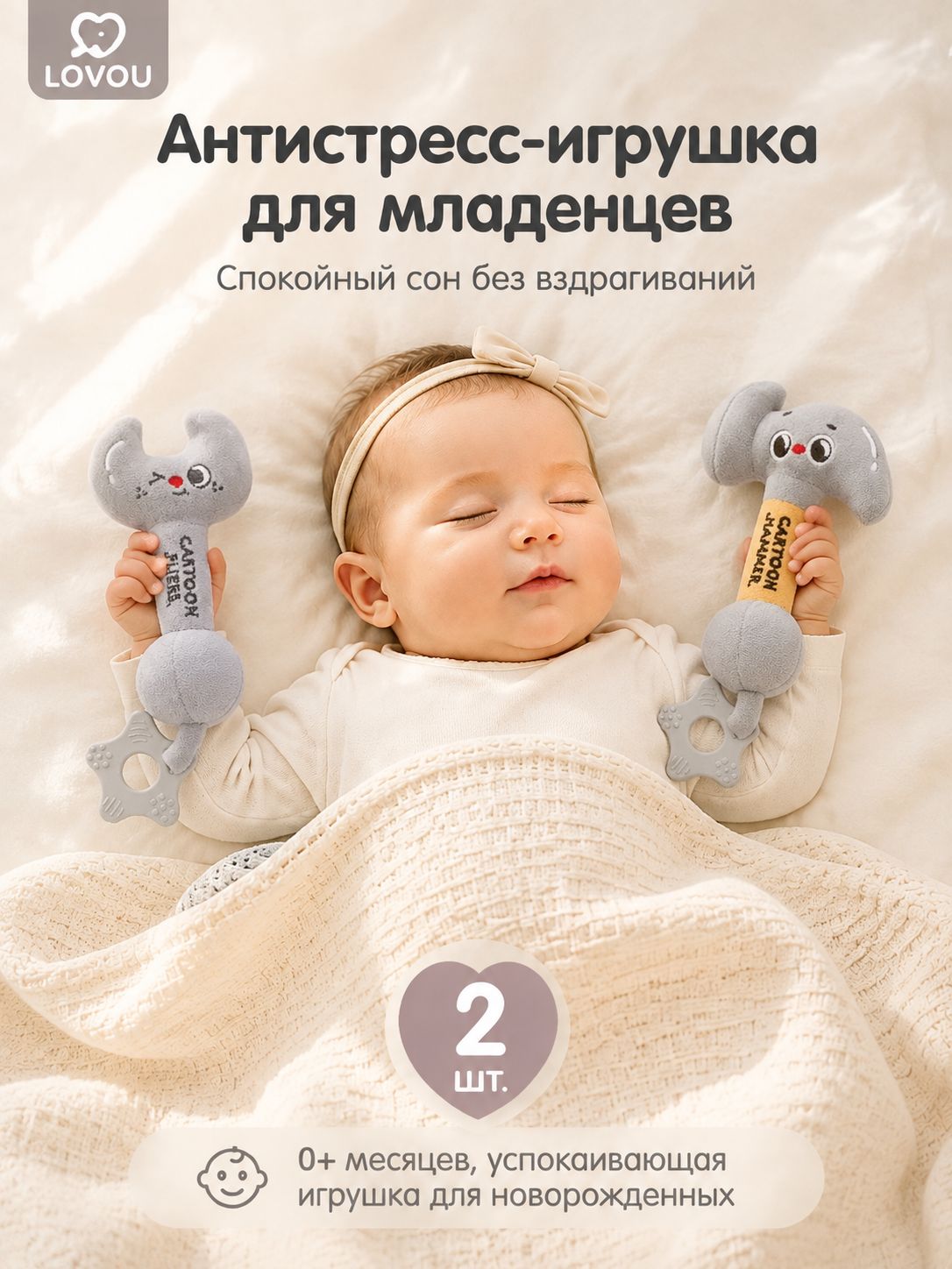 Многофункциональная успокаивающая игрушка, Артикул: 5305521572
