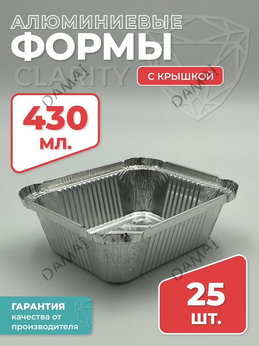 Форма для запекания 14.4 см x 11.9 см 25 шт алюминий прямоугольная антипригарное покрытие серый металлик